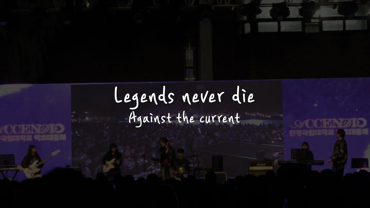 Legends Never Die (Band Cover.) (원곡 - Against The Current) - YouTube