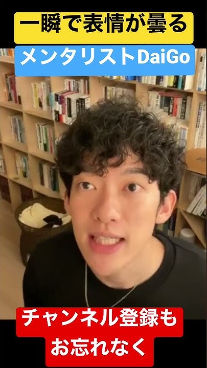 【DaiGo】保護猫の寄付に関するスパチャで一瞬で表情が曇るメンタリストDaiGo【DaiGo切り抜き/質疑応答】#shorts - YouTube