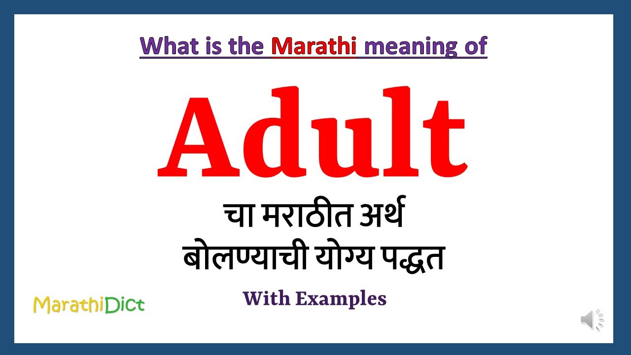 Adult Meaning in Marathi | Adult म्हणजे काय | Adult in Marathi ...