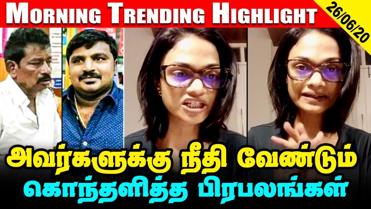 Tamil Cinema Latest Updates 26th June 2020 - YouTube