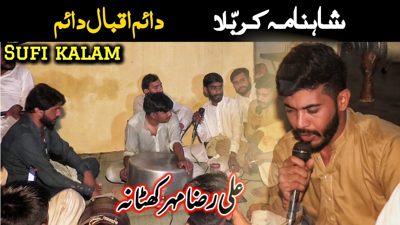 shah nama karbala by Ali razaMehar | daim iqbal | muharram 2024 kalam ...