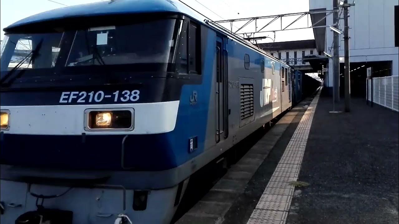JR山陽本線 EF210-138号機牽引 倉敷駅通過 - YouTube
