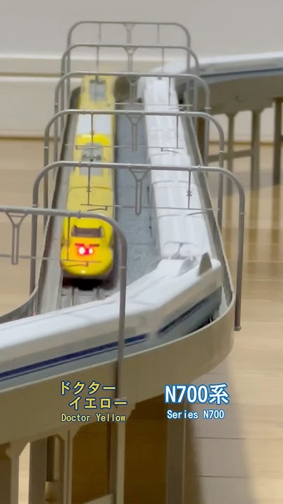 【nゲージ】新幹線 N700系とドクターイエロー J.R. Series N700 & J.R. Type 923 “Doctor Yellow “ (60) #shorts - YouTube