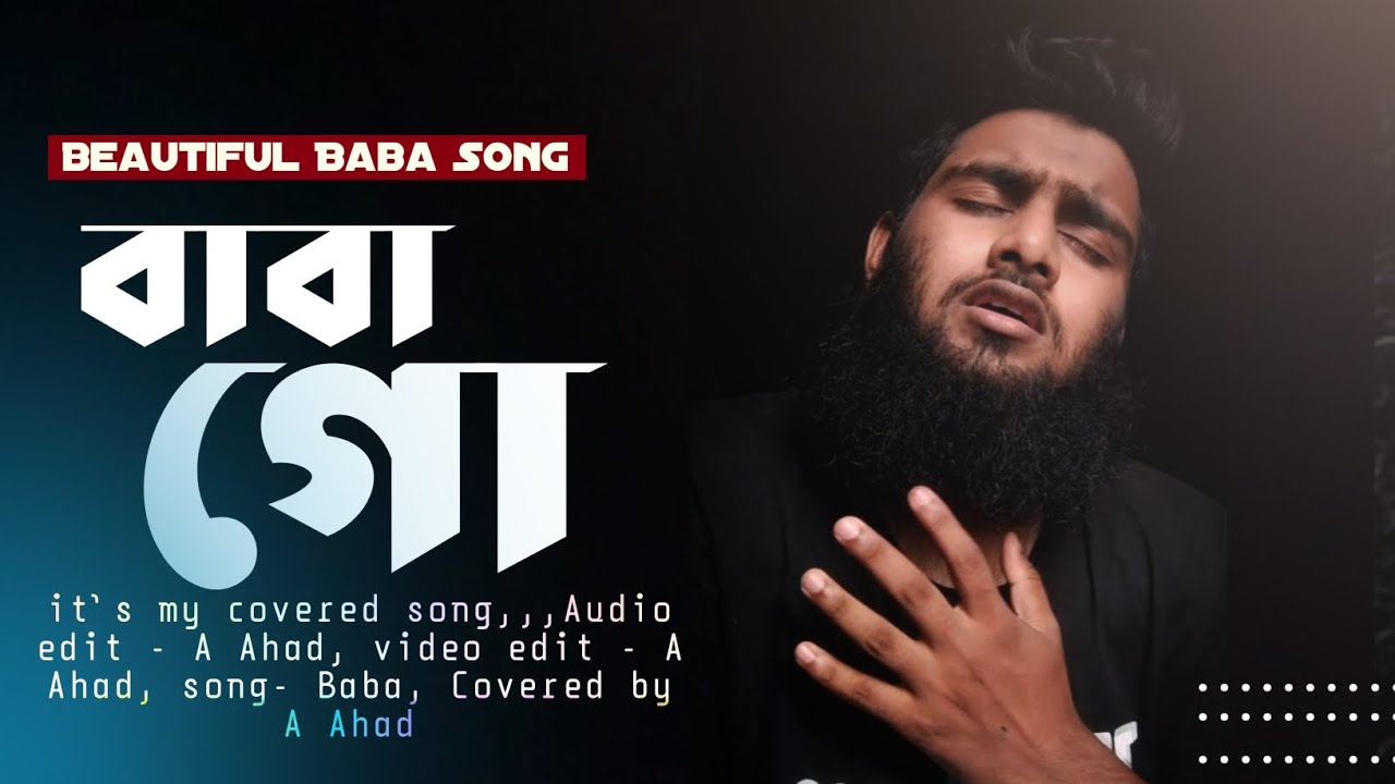 MOST beautiful Baba Song | Heart Touching song | A Ahad | বাবা | - YouTube