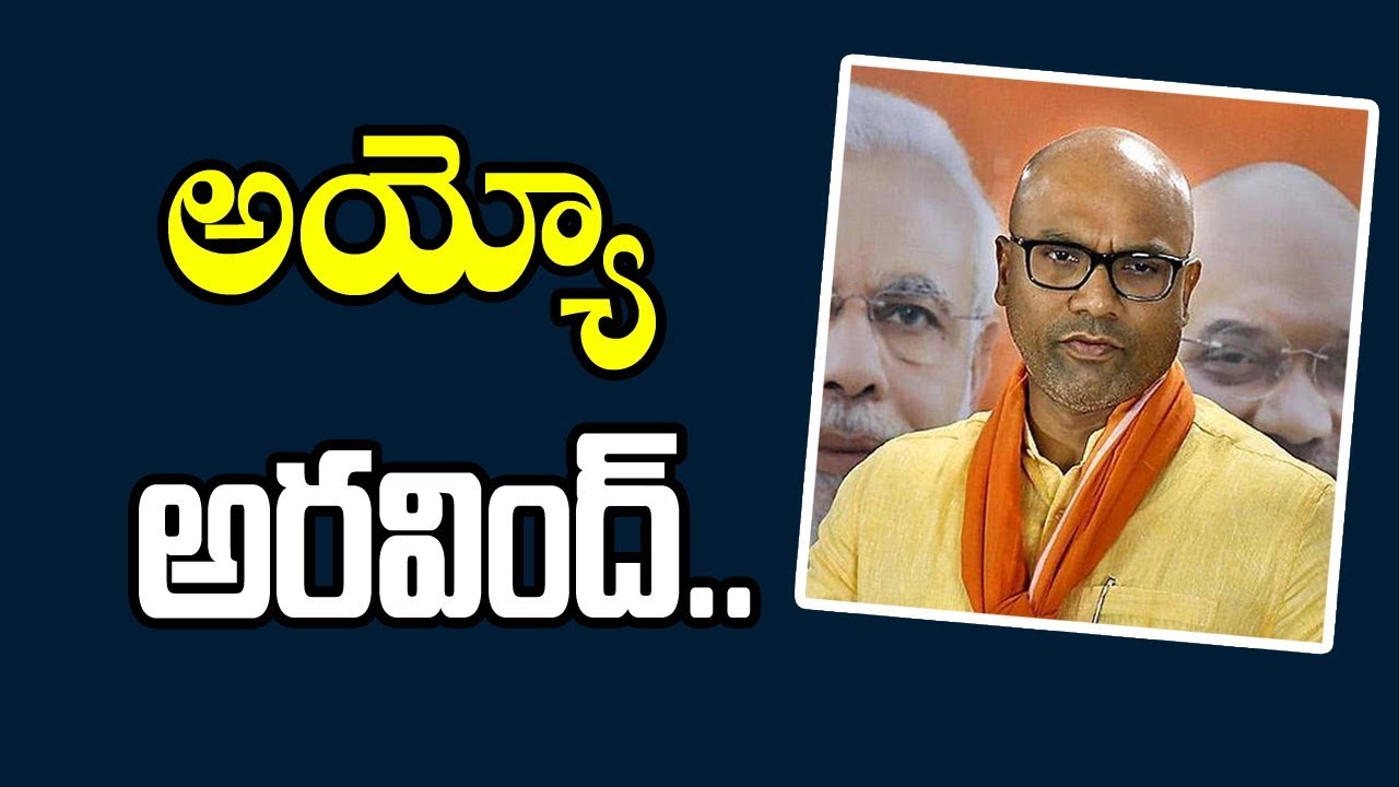 అయ్యో..అరవింద్ | Dharmapuri Aravind | Telangana Municipal Elections ...