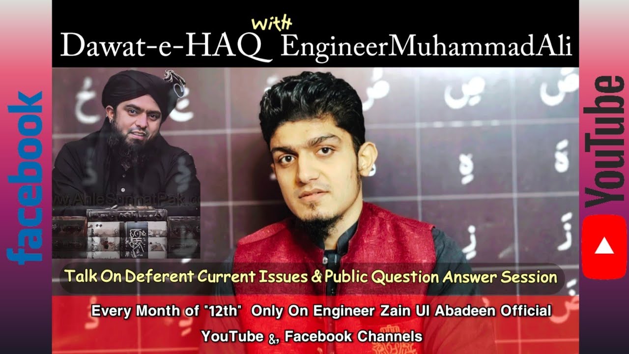 Dawat-e-HAQ with Engineer Muhammad Ali Mirza|Announcement | Vlog By ...