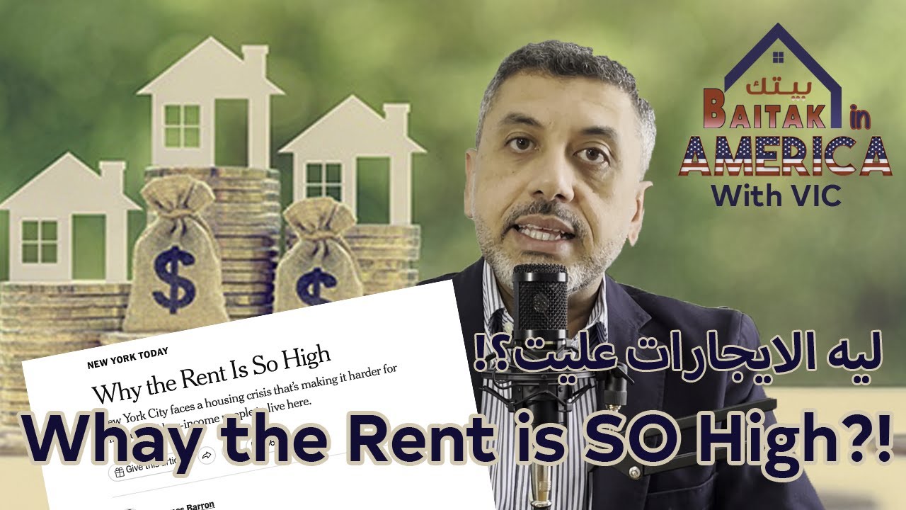 Baitak in America. Why the Rent is So High?! - YouTube