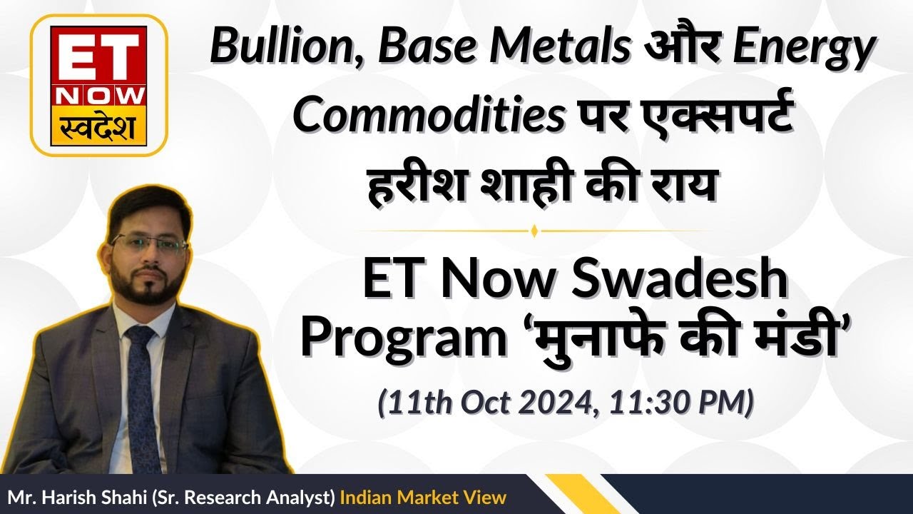 Mr. Harish Shahi (Sr. Analyst) Indian Market View on ET Now Swadesh ...