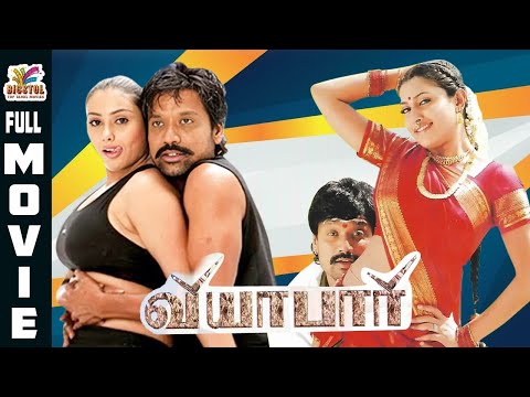 Viyabari | 2007 | S. J. Suryah | Tamil Superhit Comedy Full Movie | Bicstol.