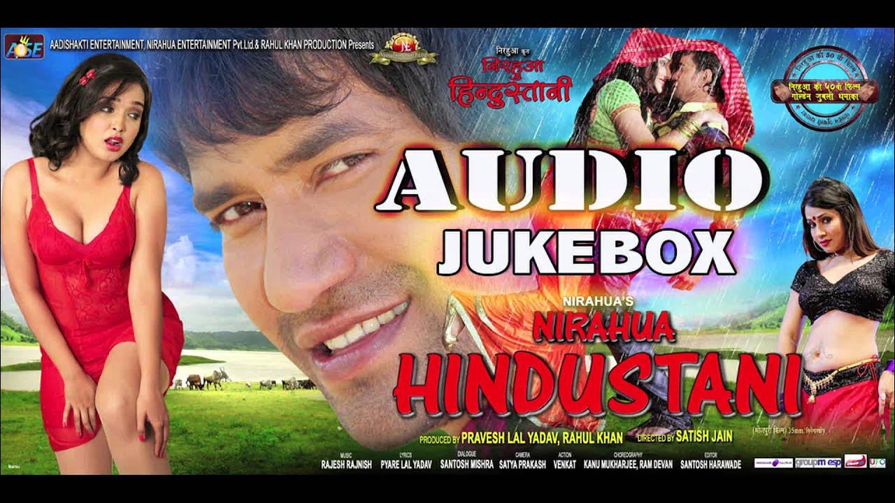Nirahua Hindustani Audio Jukebox | - Dinesh lal yadav “Nirahua”, Aamrapali - YouTube