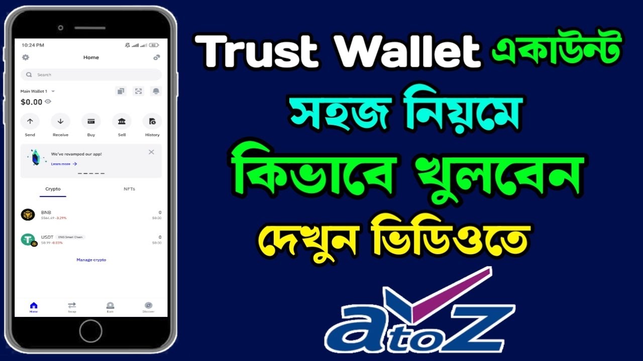 New update Trust wallet account ll Trust wallet account Create ll Trust ...