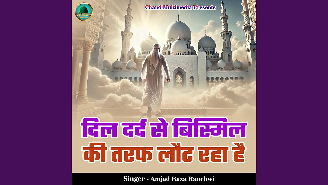 Dil Dard Se Bismil Ki Taraf Laut Raha Hai - YouTube