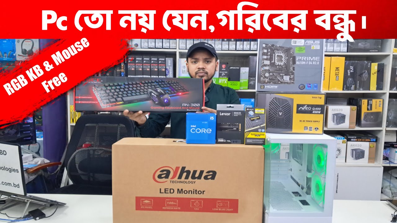 i5 12Th Gen Best Budget Pc Build BD 2025 | Desktop Computer Price in ...