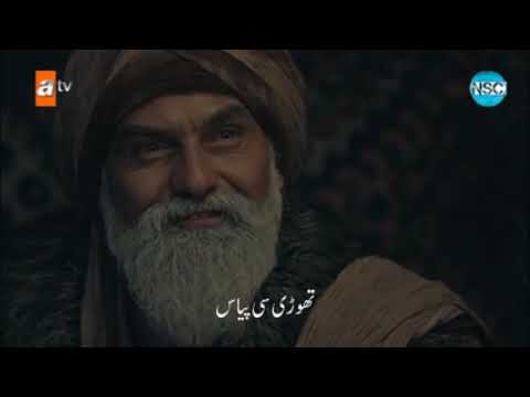 kurlus osman 43 bolum in Urdu Subtitle