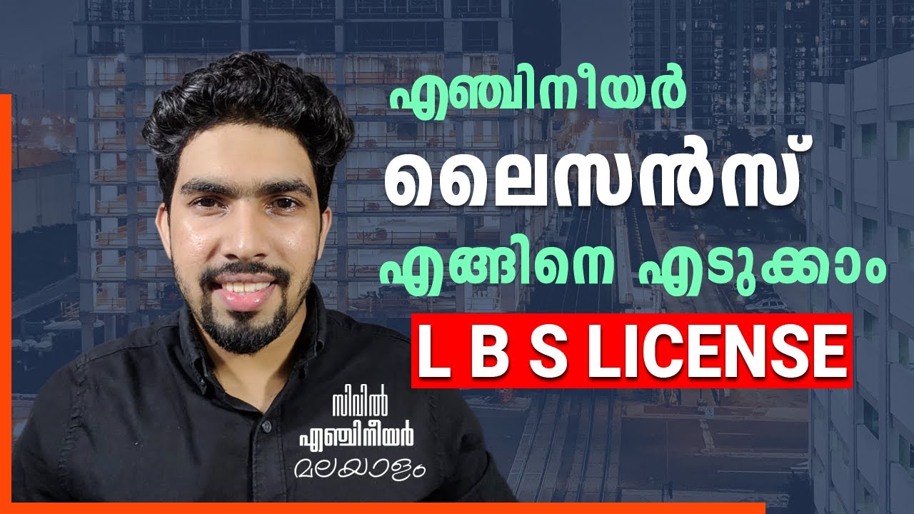 LBS LICENSE KERALA Engineer License YouTube lbs-license-kerala-engineer-license-youtube