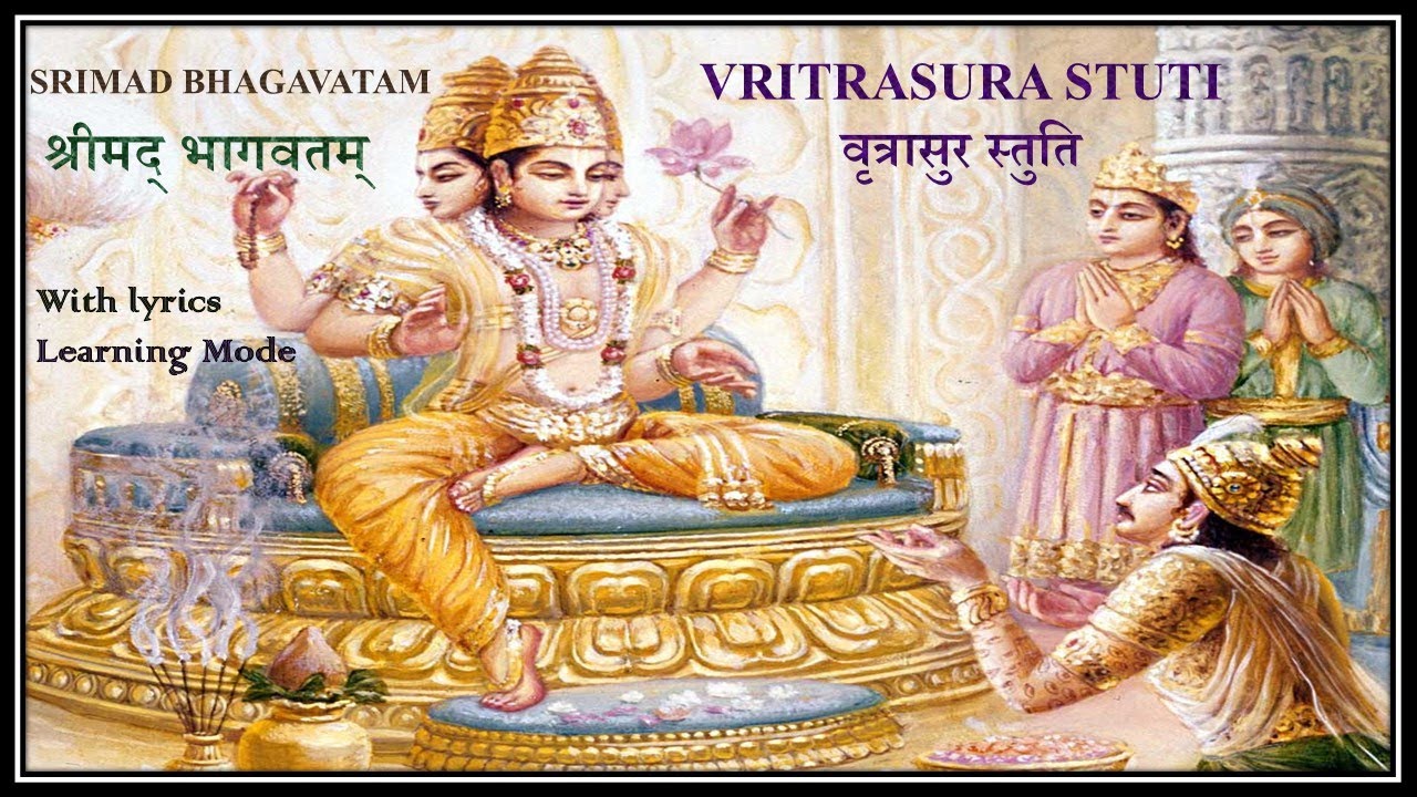 Vritrasura Stuthi learning mode| Vritrasura Stuthi lyrics in tamil and ...