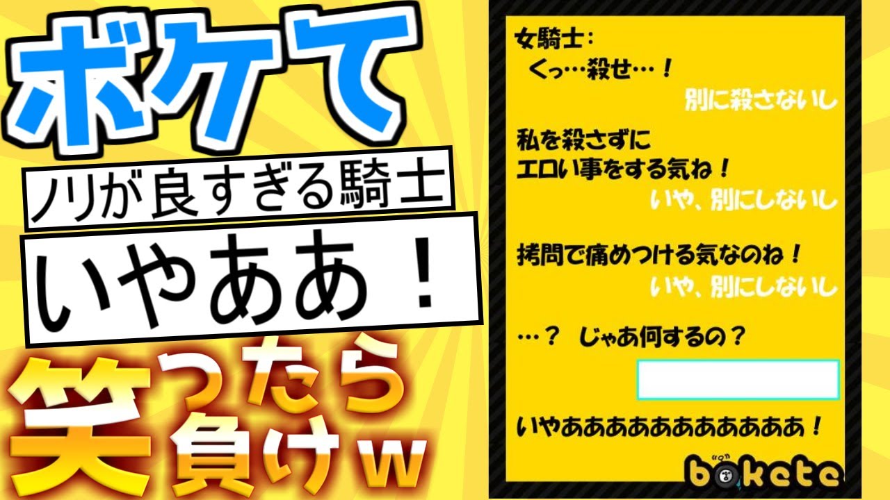 【厳選】殿堂入り「ボケて」が面白すぎて腹筋がやばい【boketeゆっくり解説】 108 Youtube