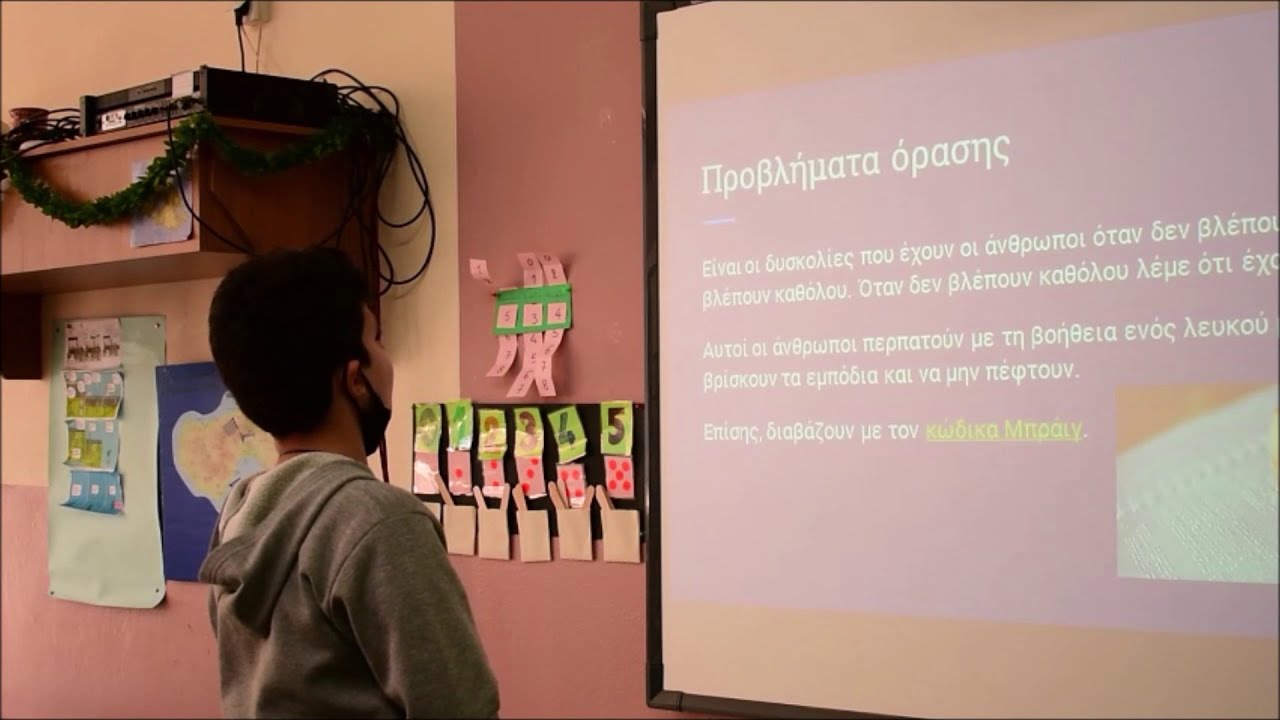 3 Δεκέμβρη 2020 Ειδικό Δημοτικό Σχολείο Μυτιλήνης - YouTube
