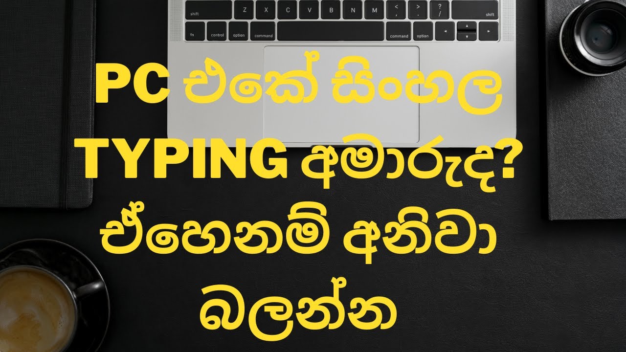 How to type in Sinhala Fast Like a Pro( Helakuru) - YouTube
