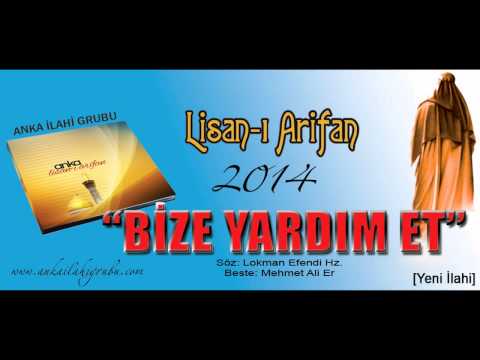 Anka İlahi Grubu - 2014 yeni ilahi - bize yardım et