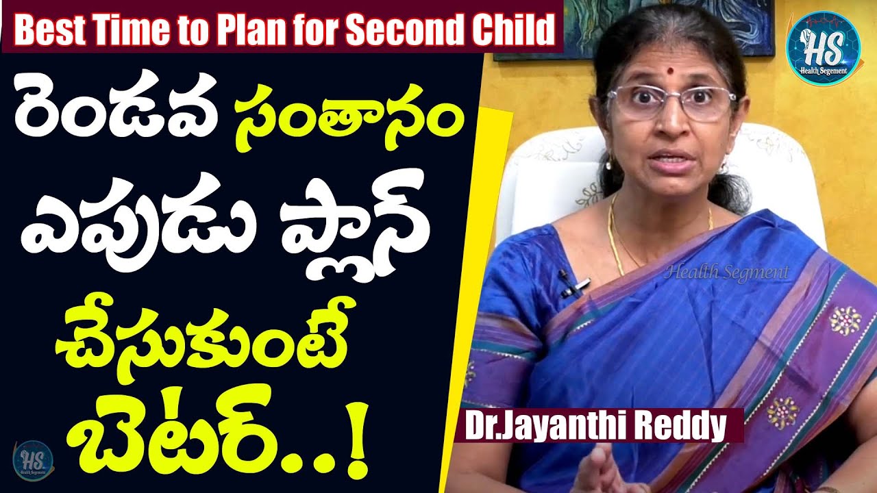 Best Time to Plan for Second Child l Mother's Health l Dr.Jayanthi ...