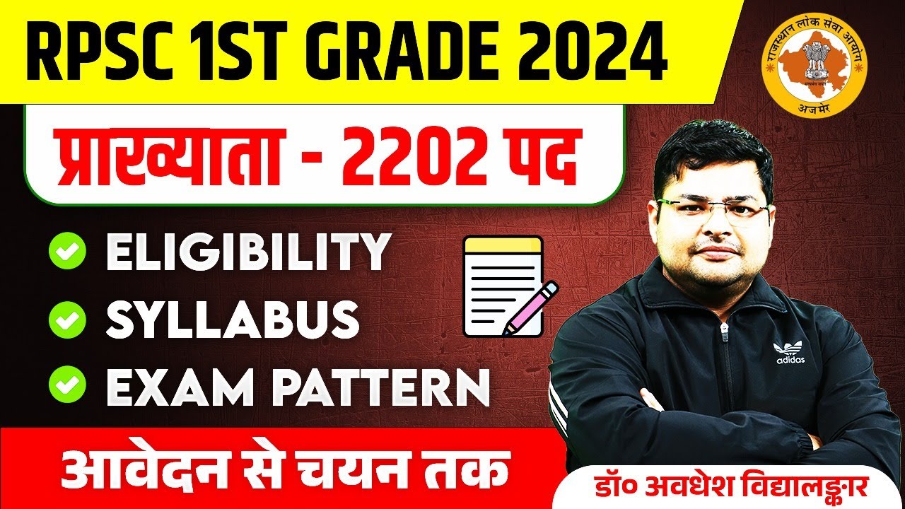 RPSC 1st Grade New Vacancy 2024 Posts 2202 RPSC 1st Grade Syllabus rpsc-1st-grade-new-vacancy-2024-posts-2202-rpsc-1st-grade-syllabus