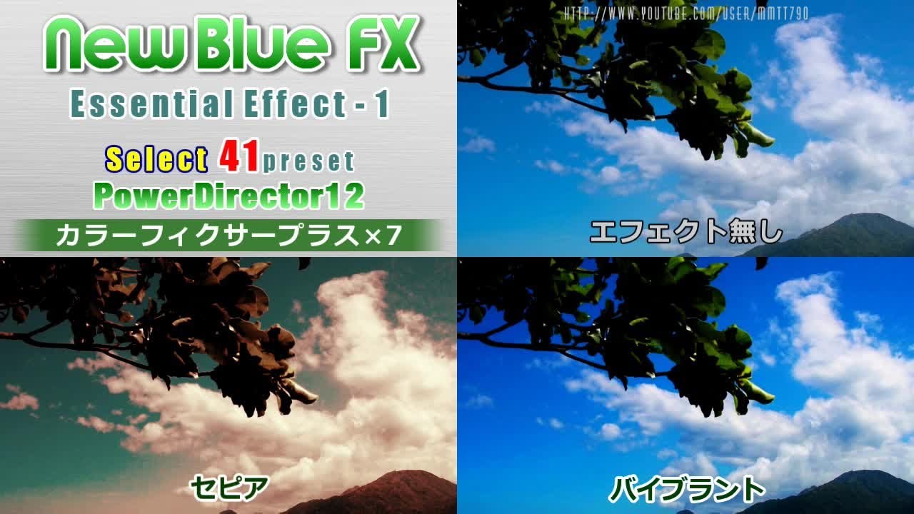 NewBlueFX EssentialEffect-1 Select 41 preset PowerDirector 12 - YouTube