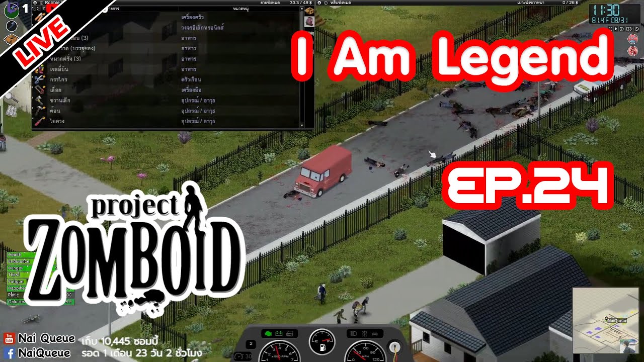 [Live] ข้าคือตำนาน I Am Legend เป้าถัดไป 15,000 ซอมบี้ EP.24 : Project ...