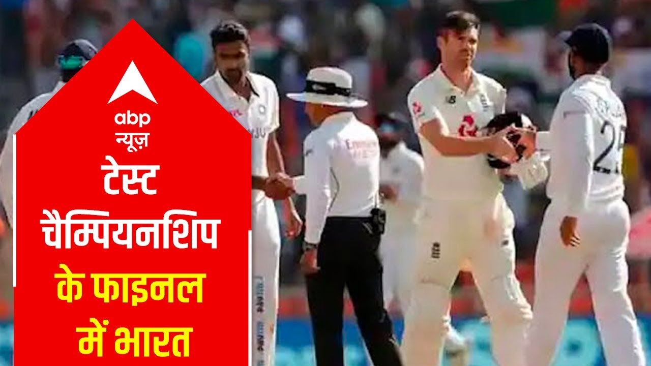 India Enters Final Of World Test Championship YouTube india-enters-final-of-world-test-championship-youtube