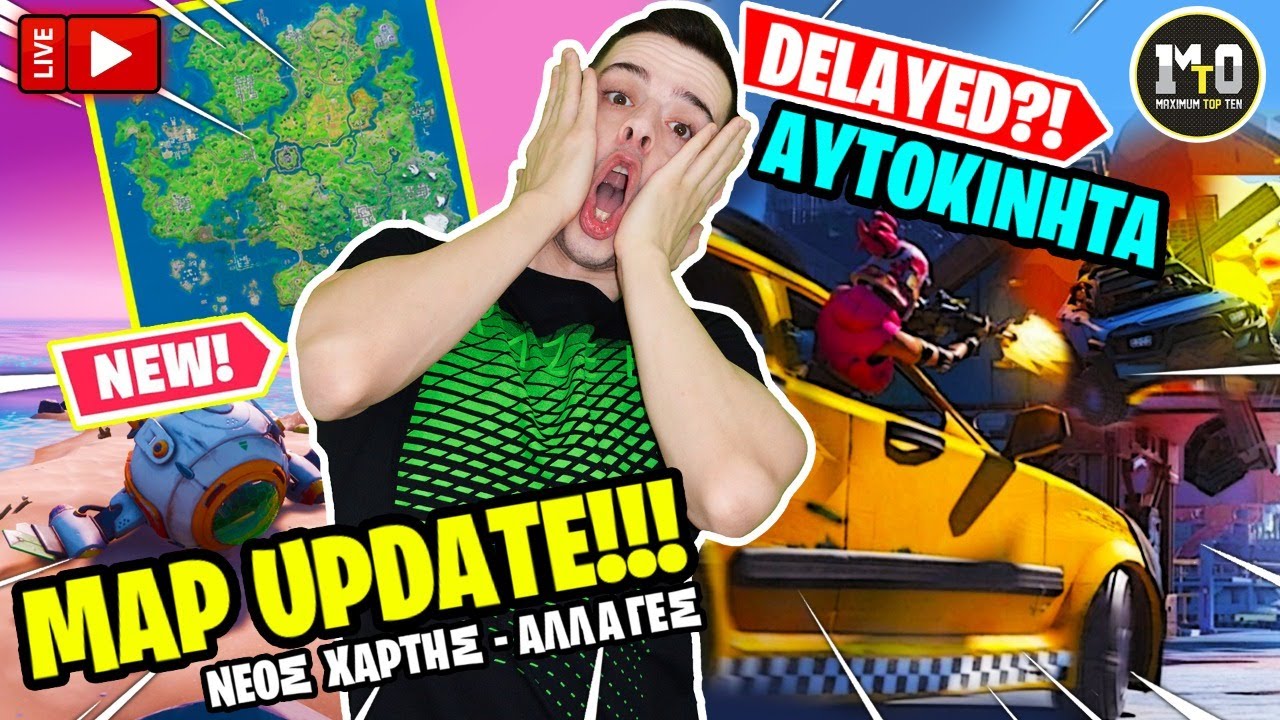 🔴 MAP UPDATE DAY (ΝΕΟΣ ΧΑΡΤΗΣ) 🌊 !?ΤΕΛΕΥΤΑΙΑ ΕΥΚΑΙΡΙΑ ΓΙΑ ΤΑ ΑΥΤΟΚΙΝΗΤΑ ...