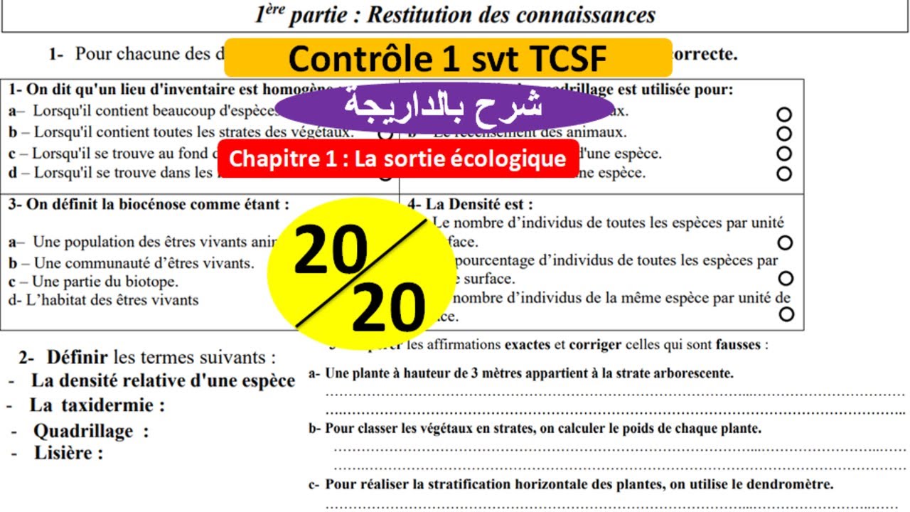 Contrôle 1 svt TCSF option français (تصحيح الفرض بالداريجة) - YouTube
