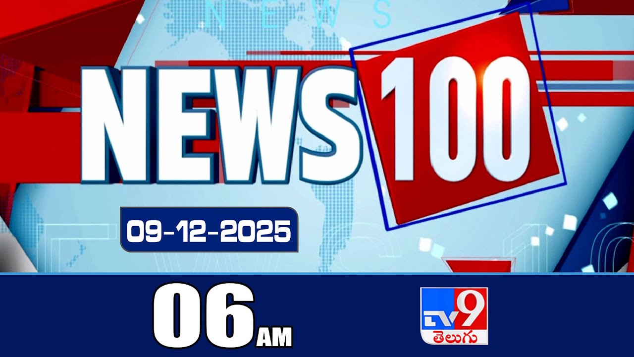News 100 | Speed News | News Express | 09-12-2025 - TV9 - YouTube