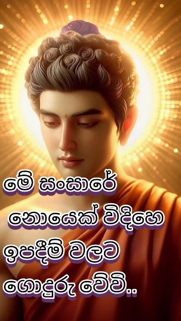 DAMMA PADAYA short video ....🙏☸️🥰 - YouTube
