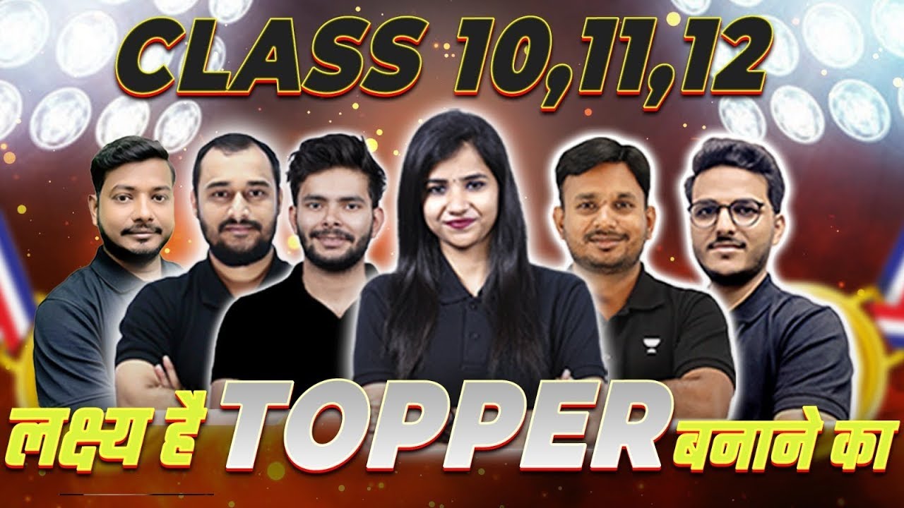 Class 11th में Topper कैसे बने | लक्ष्य है 2024 और 2025 Topper बनने का ...