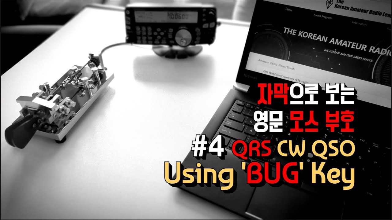 [세로]모스 부호 교신 자막으로 보기 4 | See & Hear Morse Code CW QSO (Using 'BUG' Key ...