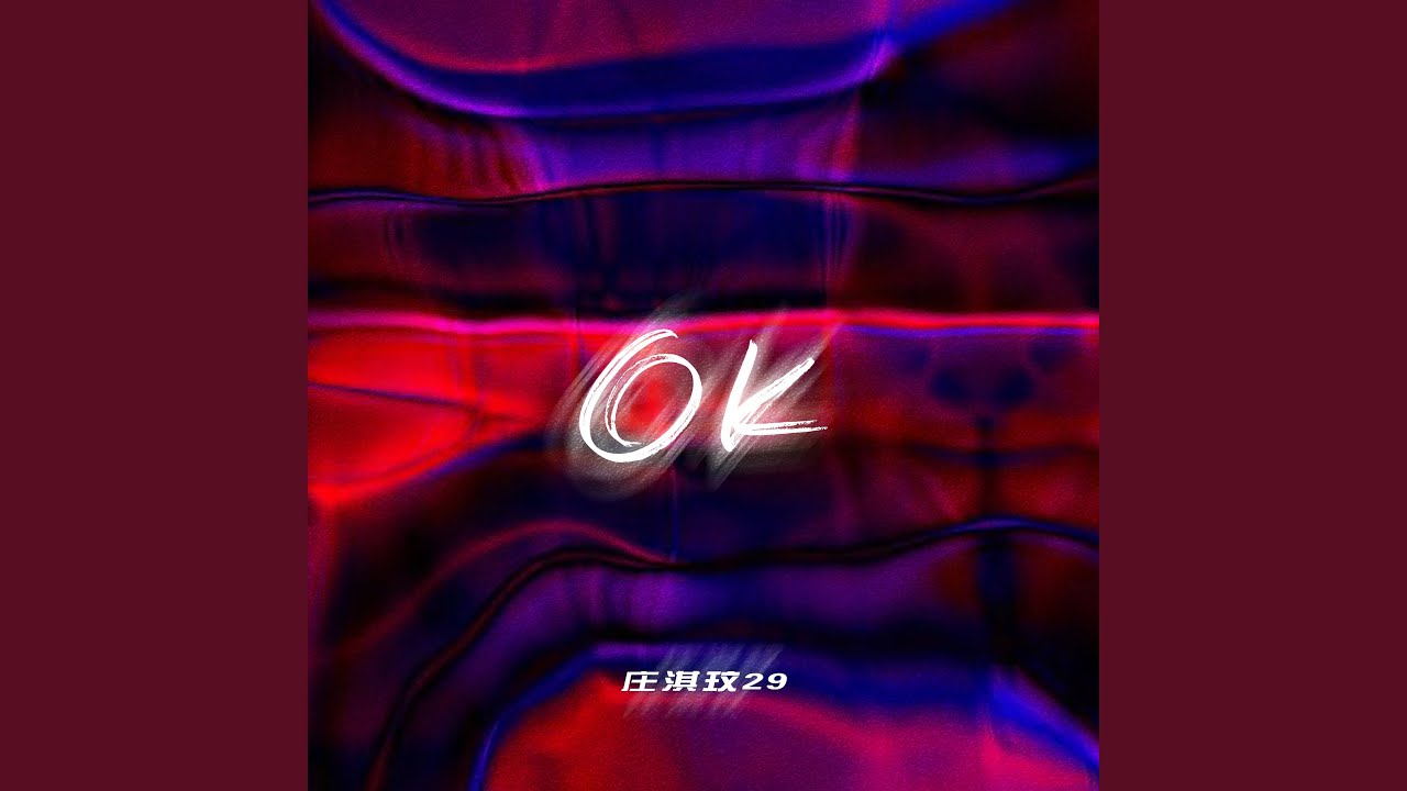 Ok - 庄淇玟29: Song Lyrics, Music Videos & Concerts
