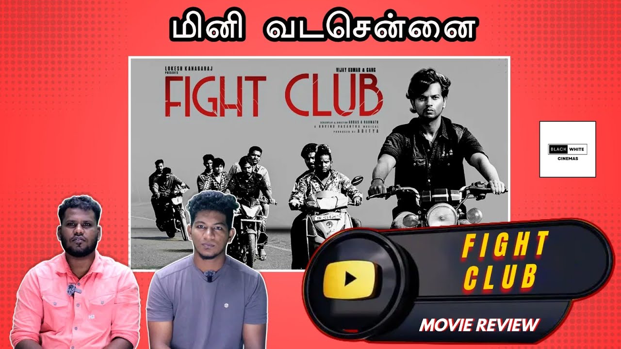 Fight Club Movie | Uriyadi Vijay Kumar | Lokesh Kanagaraj | Tamil ...