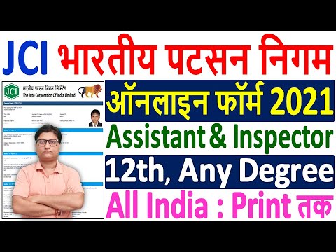 JCI Junior Assistant Online Form 2021 Kaise Bhare | How to Fill JCI ...