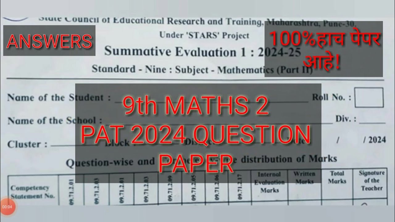1st Term Exam Paper PAT Maths 2😊 Maharashtra Board English Medium 9th# ...