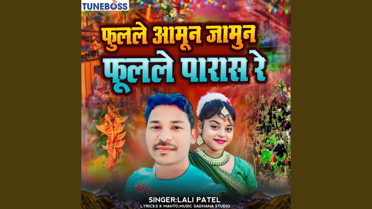 Fulle Aamun Jamun Fulle Paras Re - YouTube