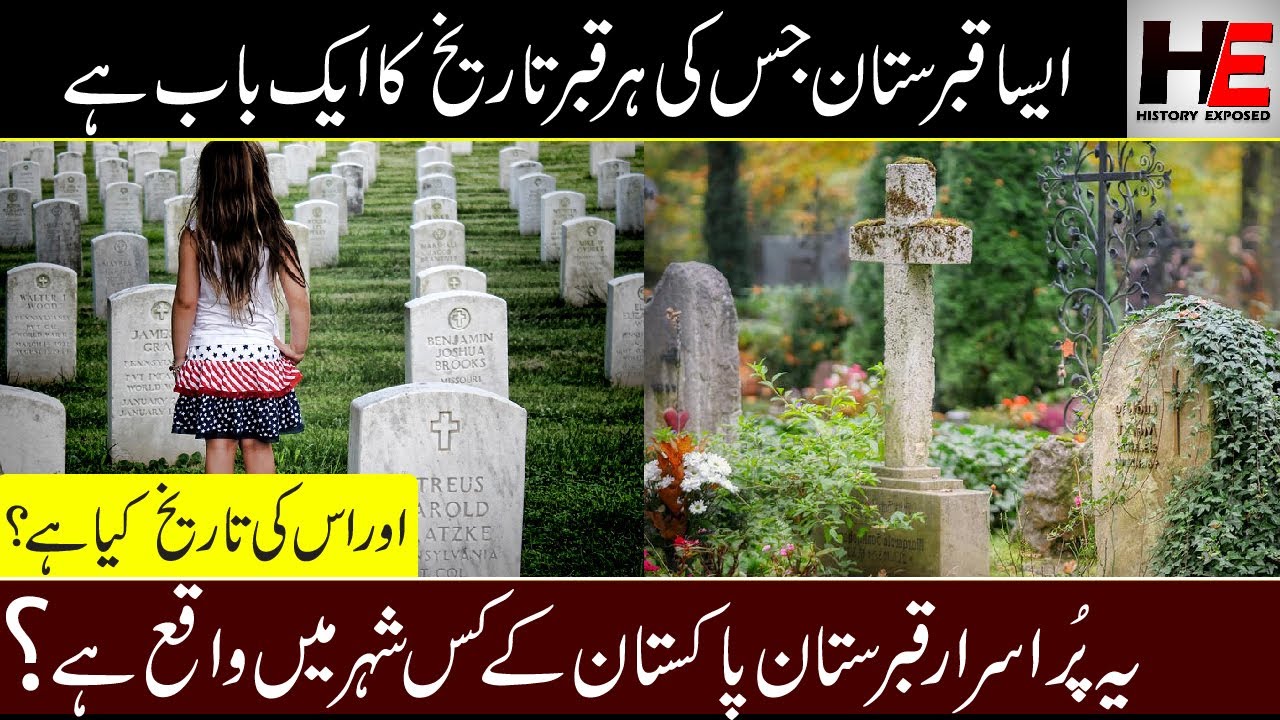 A Cemetery where every Grave is a Chapter of History | Graveyard ...