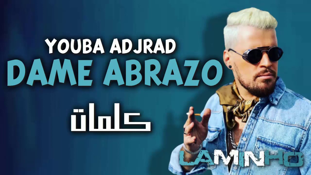 YOUBA ADJRAD - DAME ABRAZO (LYRICS) | يوبا أجراد - عانقني - YouTube