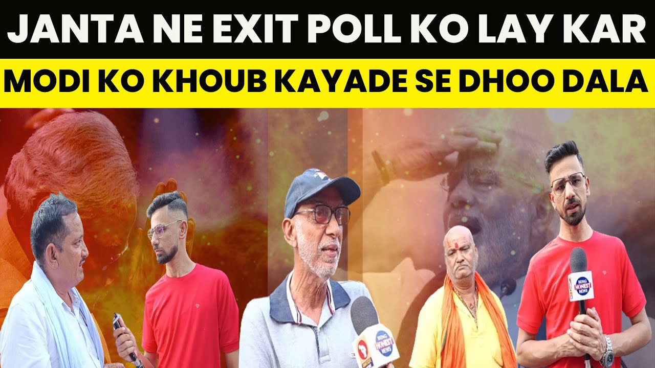 JANTA NE EXIT POLL KO LAY KAR,MODI KO KHOUB KAYADE SE DHOO DALA - YouTube