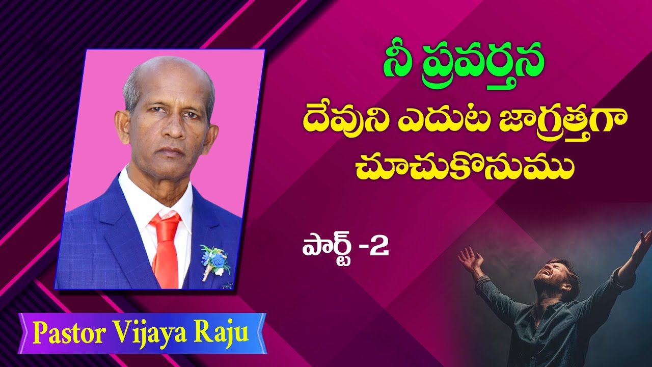 Pastor Vijaya Raju Garu 19 02 2025 - YouTube