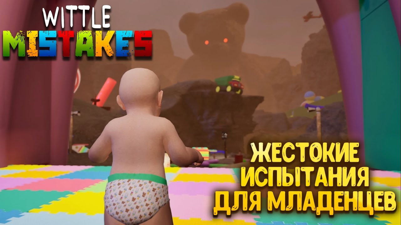 WITTLE MISTAKES — ЖЕСТОКИЕ ИСПЫТАНИЯ ДЛЯ МЛАДЕНЦЕВ. КРОВАВЫЙ ИНДИ ...