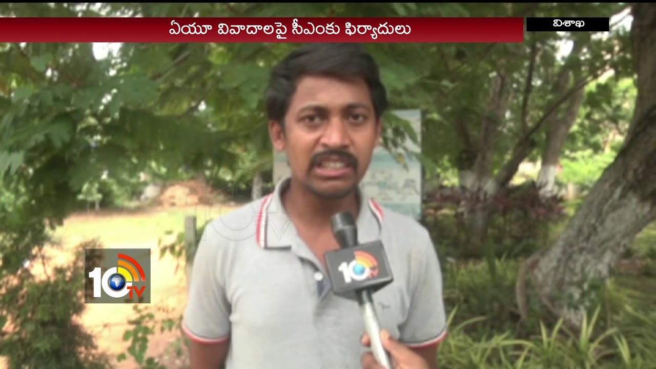 మసకబారుతున్న ఏయూ కీర్తి… | Andhra University Convocation | 10TV - YouTube