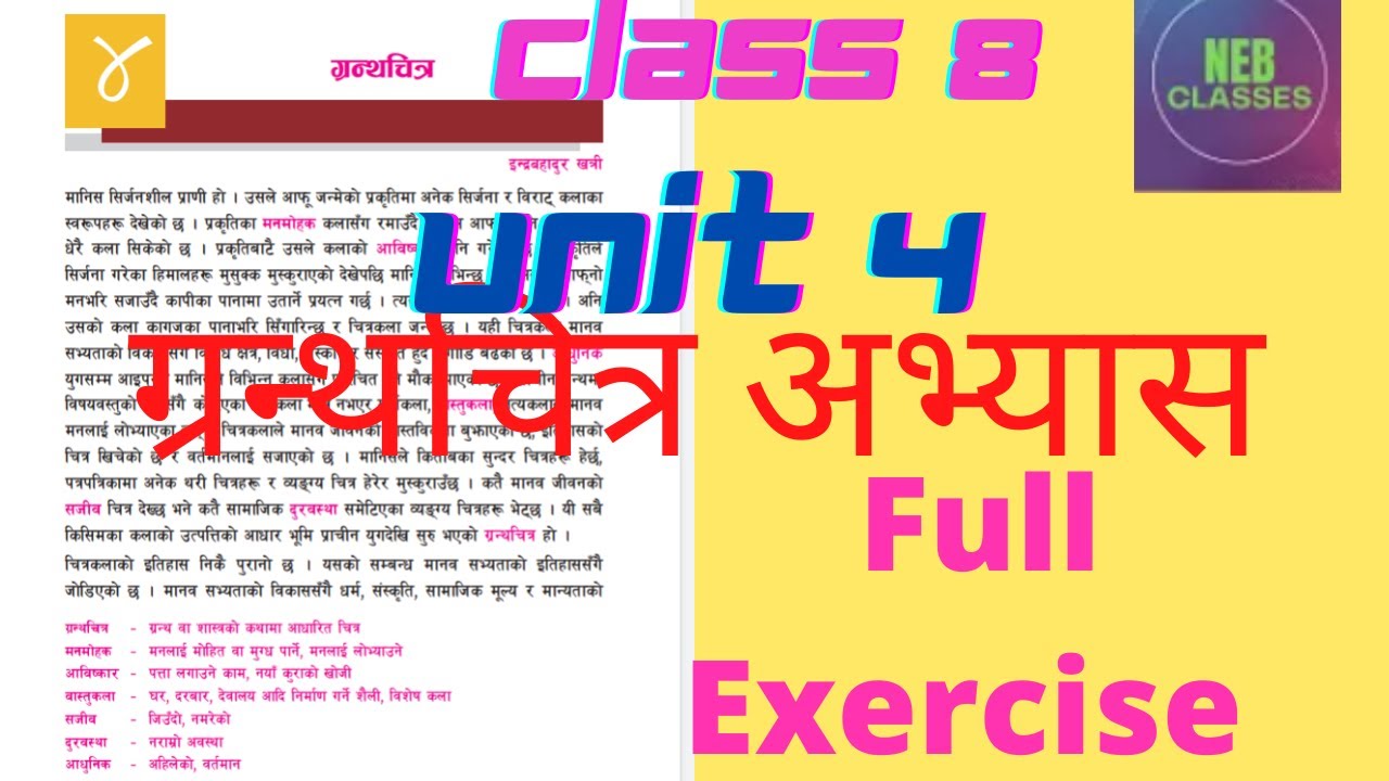 Class 8 Nepali Book Chapter 4 Exercise | ग्रन्थचित्र अभ्यास - YouTube