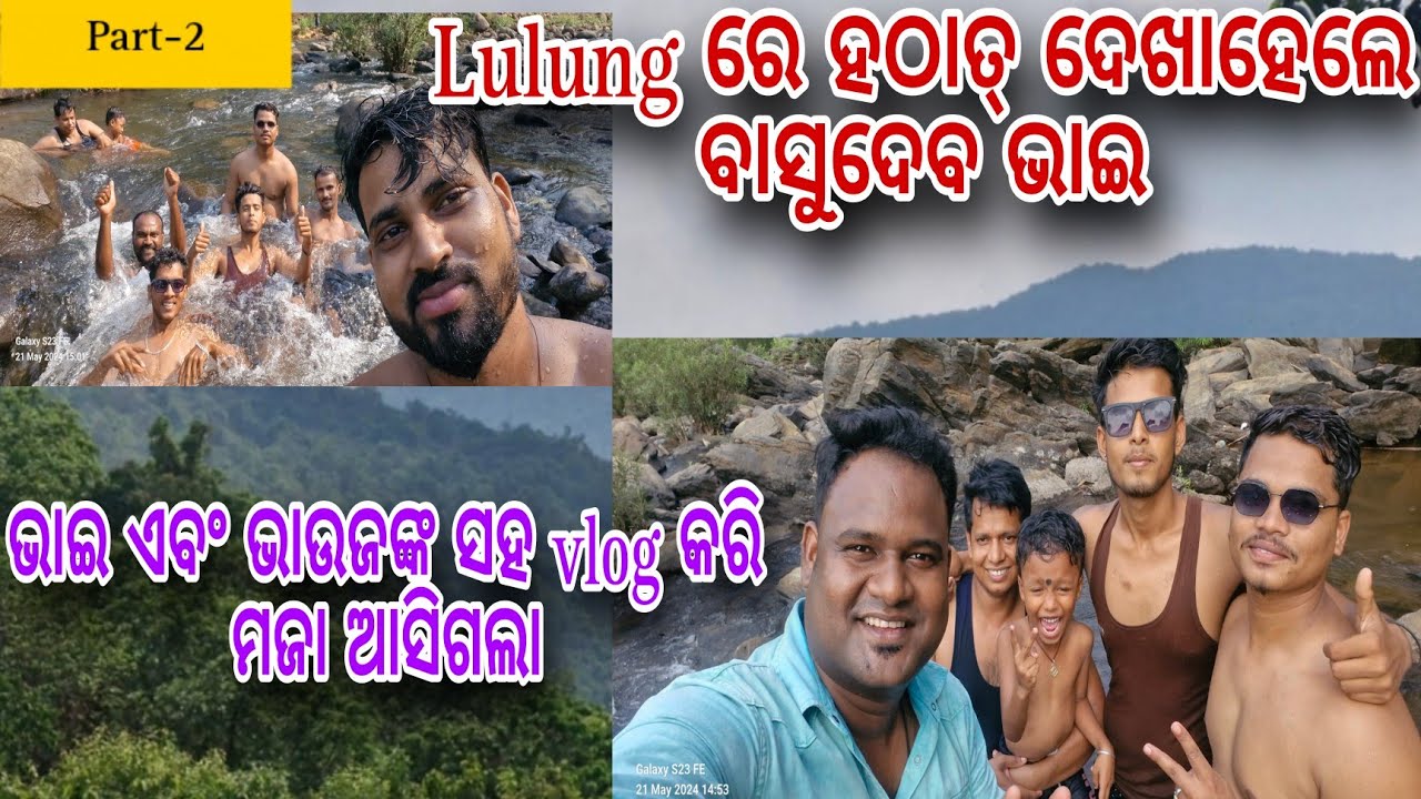 ପ୍ରଥମ ଥର ପାଇଁ ଆମ vlog ରେ ଆସିଲେ Basudev bhai। - YouTube