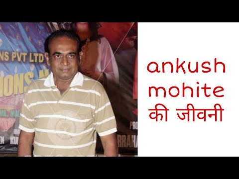 Ankush mohite biography in hindi - YouTube