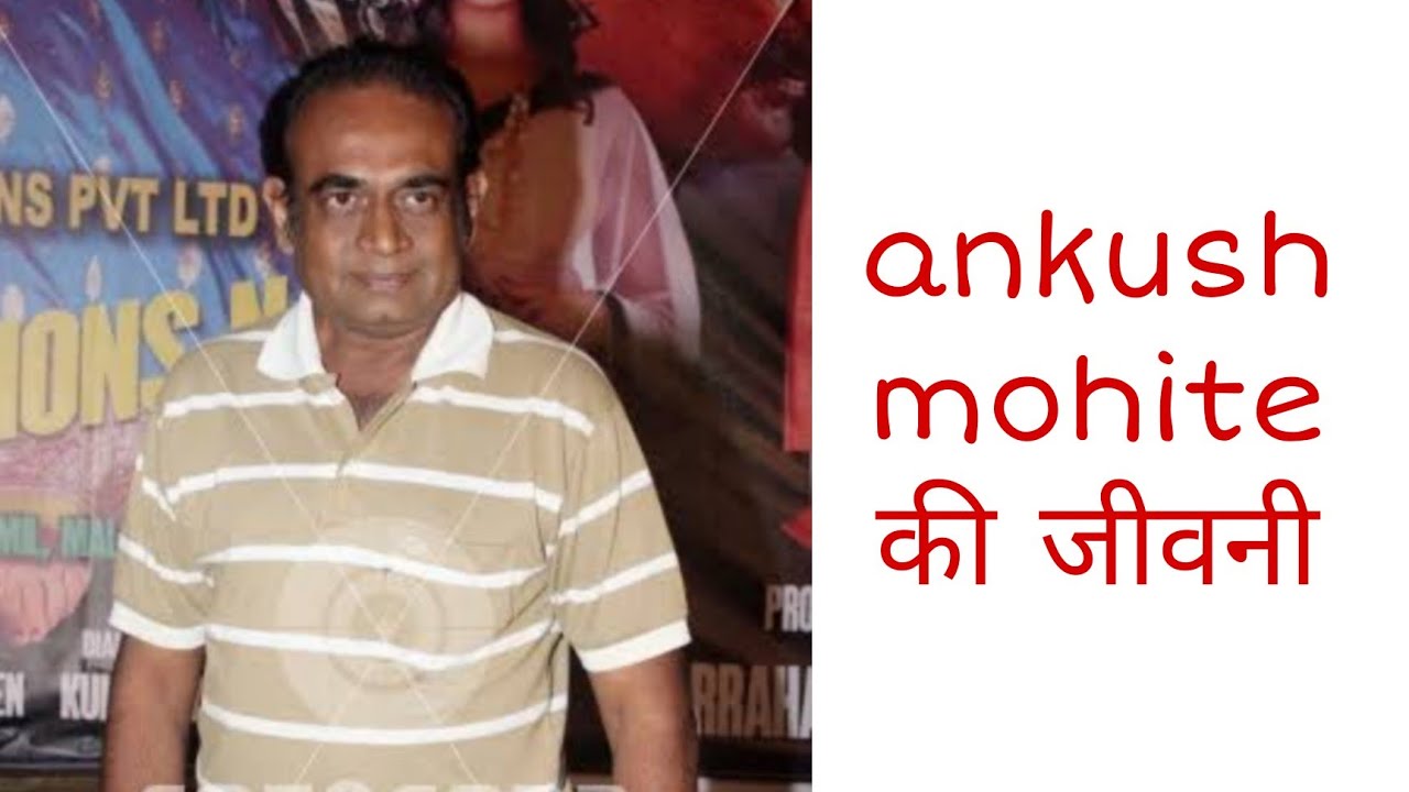 Ankush mohite biography in hindi - YouTube